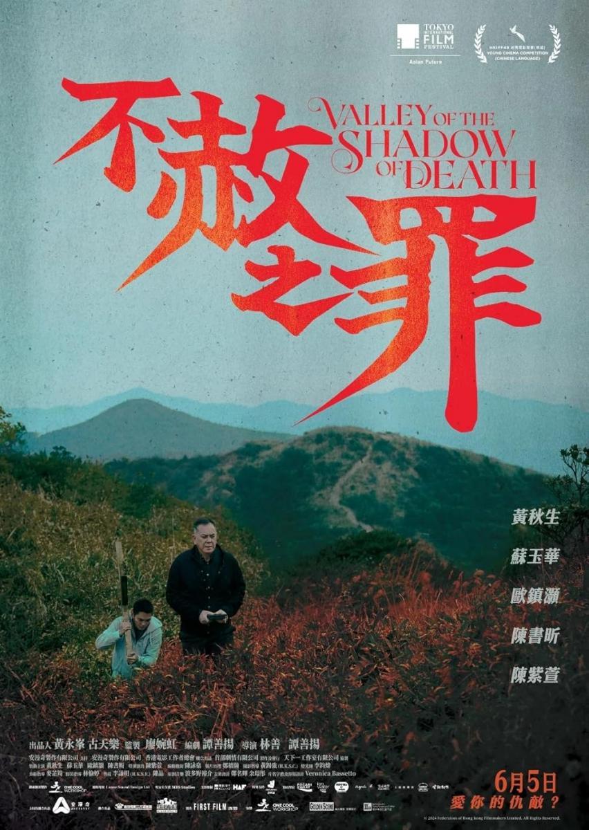 Valley of the Shadow of Death (2025) - FilmAffinity