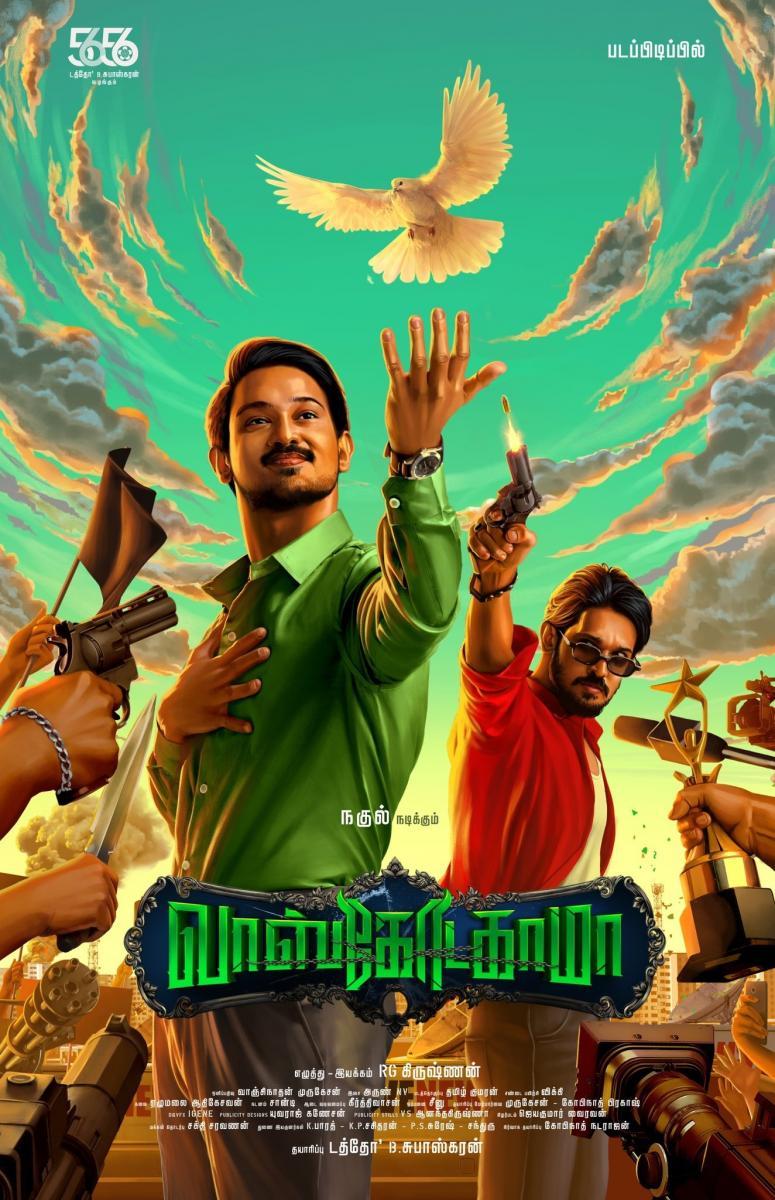 Vasco Da Gama (2024) - FilmAffinity