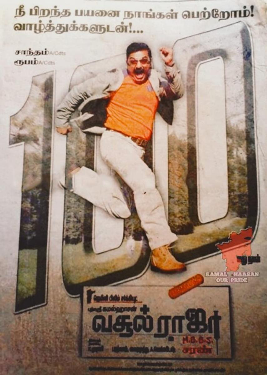 Image gallery for Vel - FilmAffinity