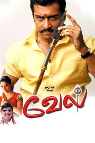 Image gallery for Vel - FilmAffinity