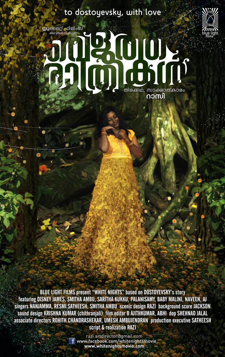 Image gallery for White Nights - FilmAffinity