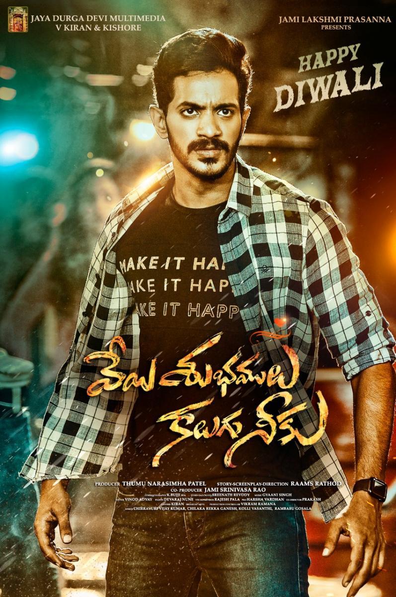 Image gallery for Veyi Subhamulu Kalugu Neeku - FilmAffinity