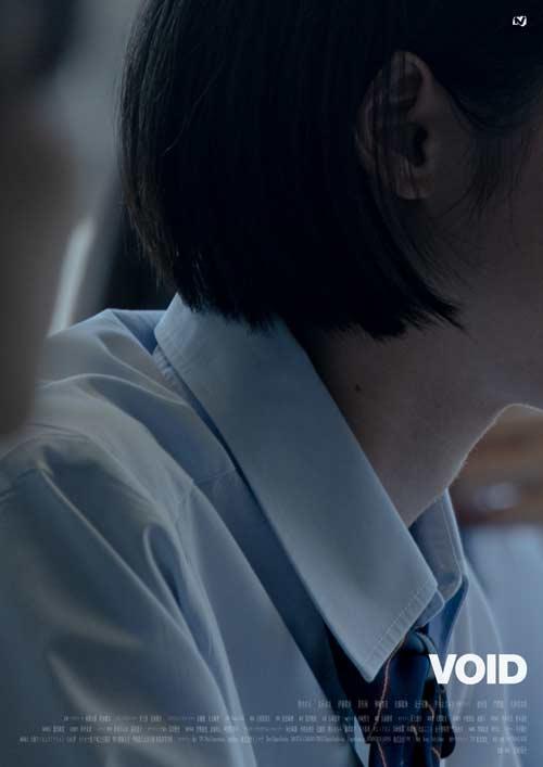 Void (C) (2024) - FilmAffinity