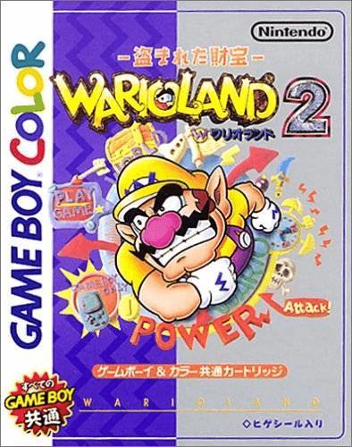 Image gallery for Wario Land II - FilmAffinity