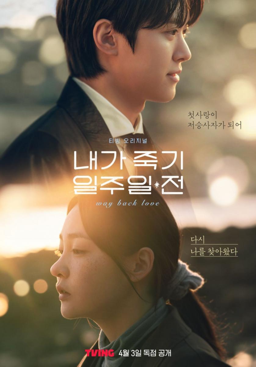 A Week Before I Die (TV Miniseries) (2025) - Filmaffinity