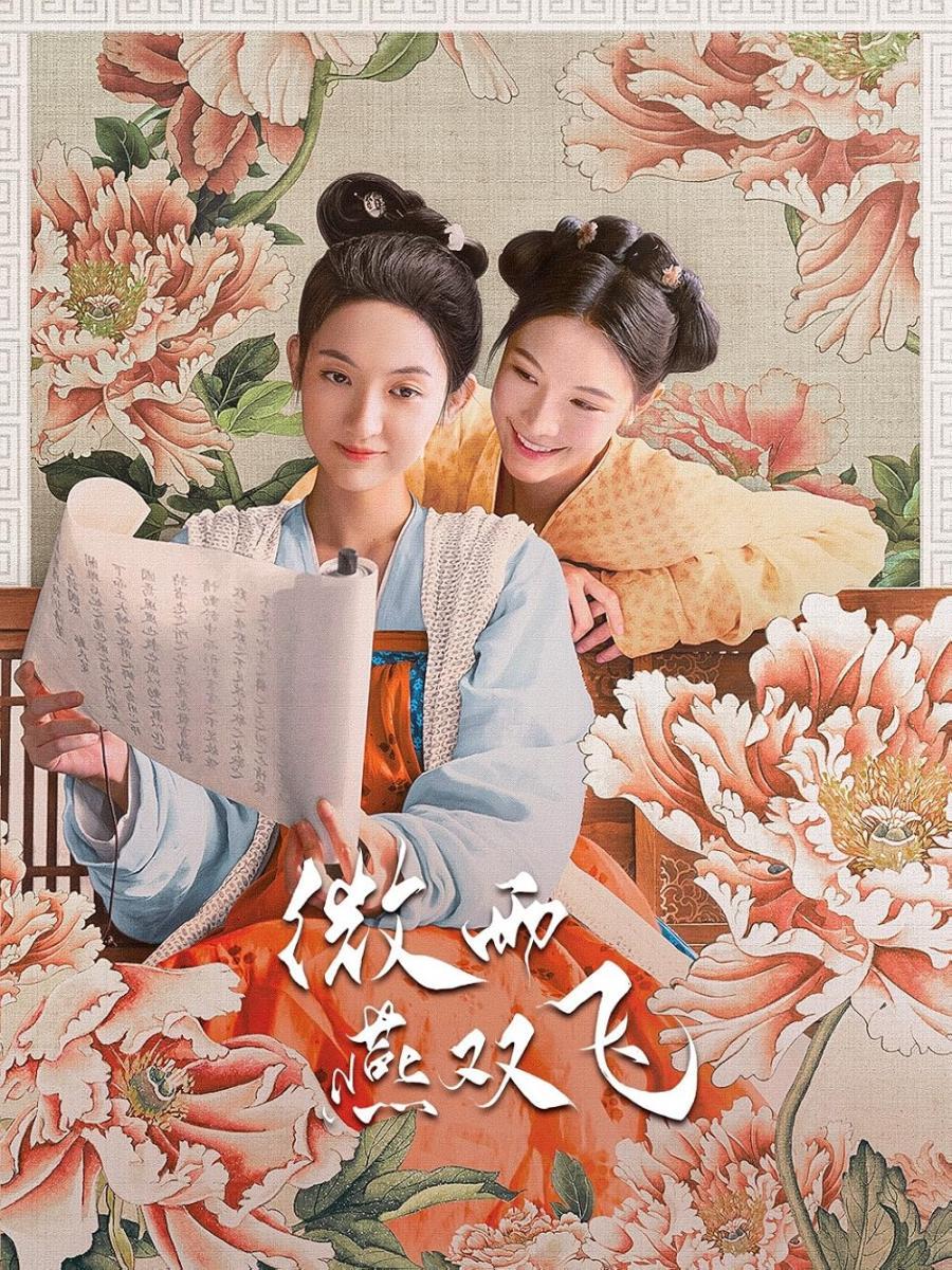 Gone with the Rain (Serie de TV) (2023) - FilmAffinity