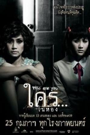 Who R U? (2010) - FilmAffinity