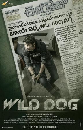 Image gallery for "Wild Dog " - FilmAffinity