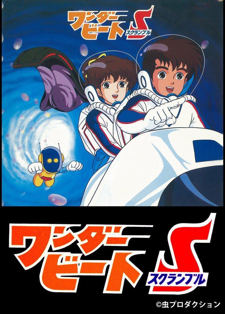 Sección visual de Wonder Beat Scramble (Serie de TV) - FilmAffinity
