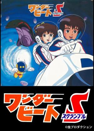 Wonder Beat Scramble (Serie de TV) (1986) - Filmaffinity