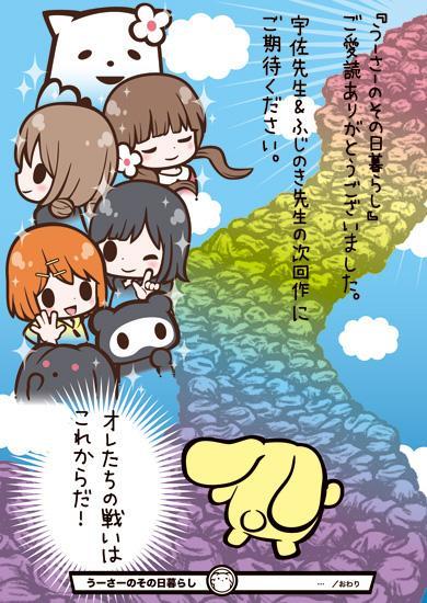 Sección visual de Wooser no Sono Higurashi (Serie de TV) - FilmAffinity