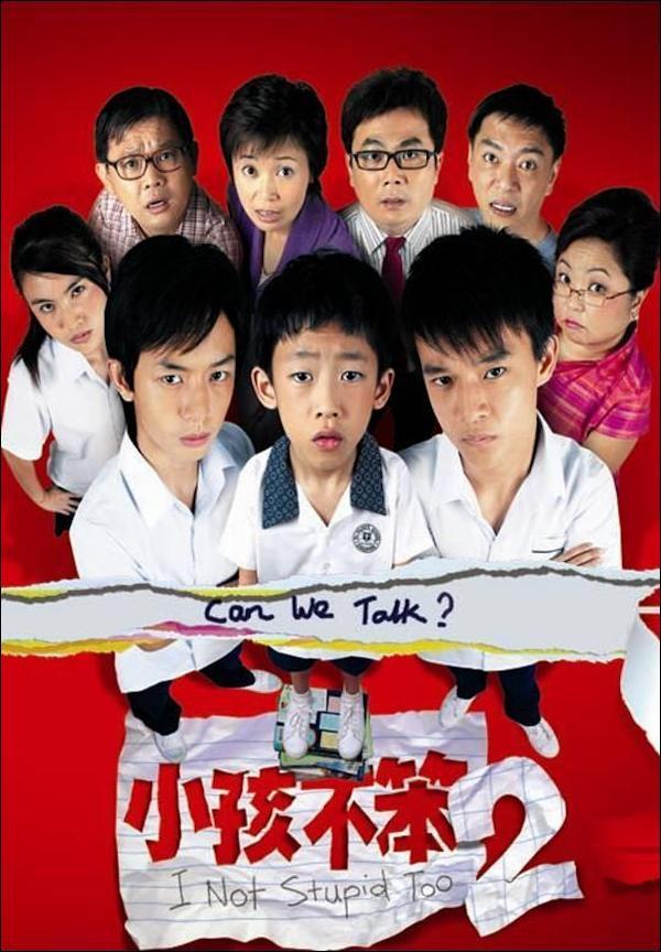 Charmaine Yip - FilmAffinity