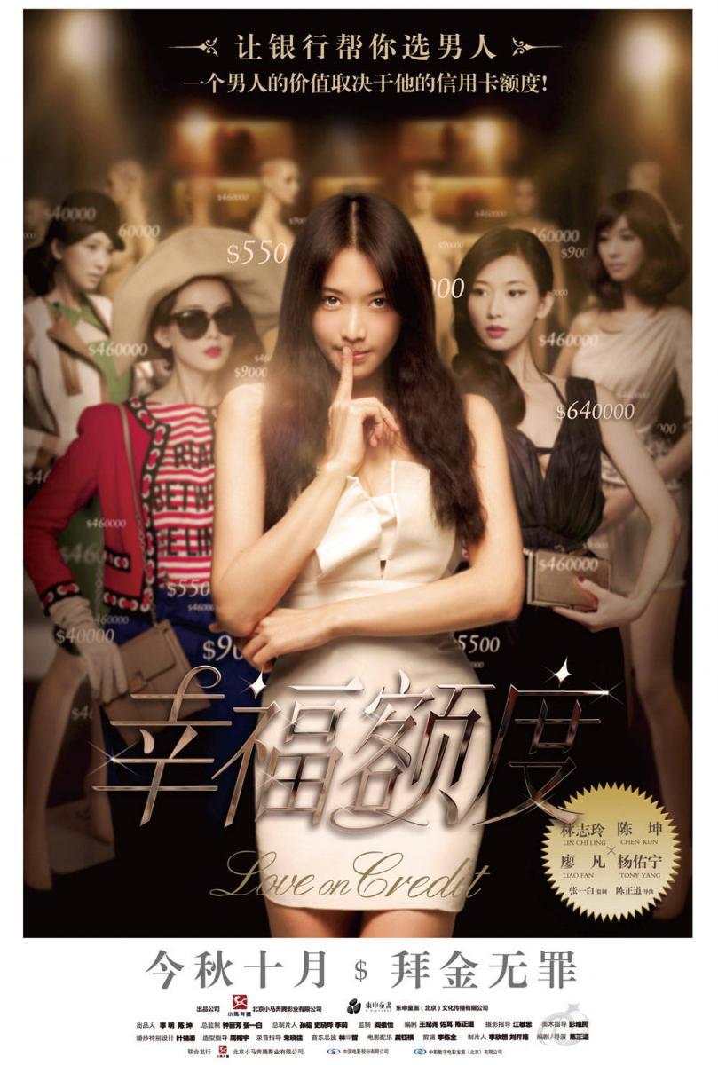 Xing fu e du (2011) - FilmAffinity
