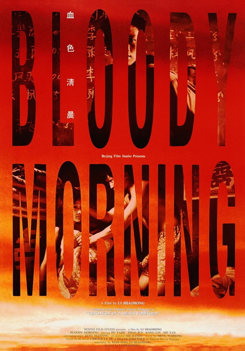 Sección visual de Bloody Morning - FilmAffinity