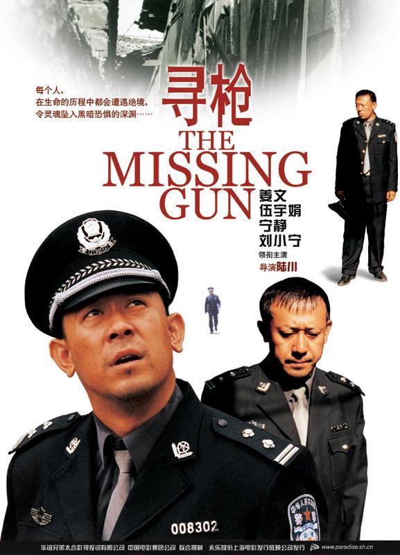 Image gallery for The Missing Gun - FilmAffinity