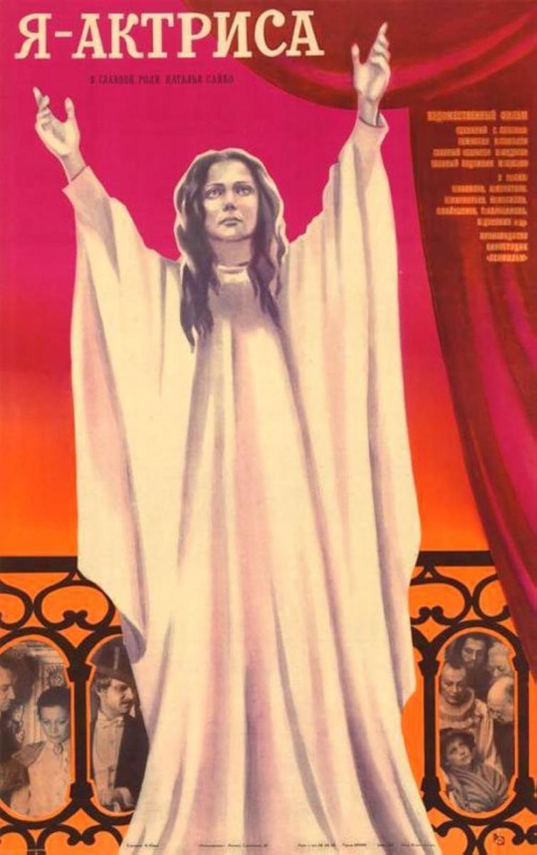 Ya - aktrisa (1980) - FilmAffinity