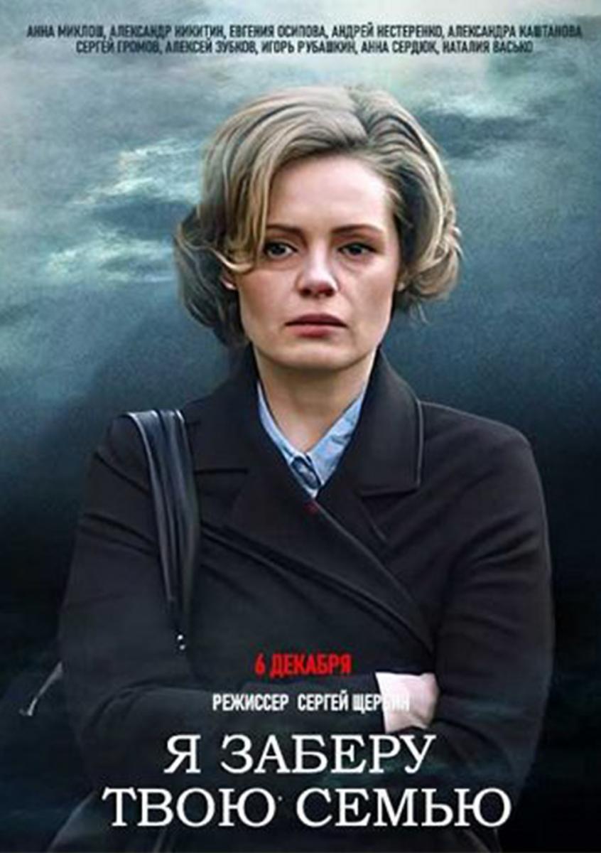 Me robaré a tu familia (Serie de TV) (2021) - FilmAffinity