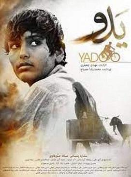 Image gallery for Yado - FilmAffinity