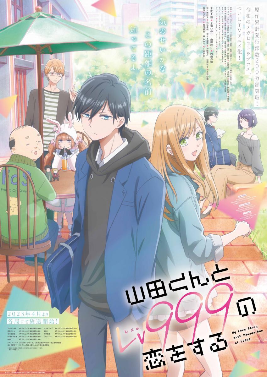 Sección visual de My Love Story With Yamada-kun at Lv999 (Serie de TV ...