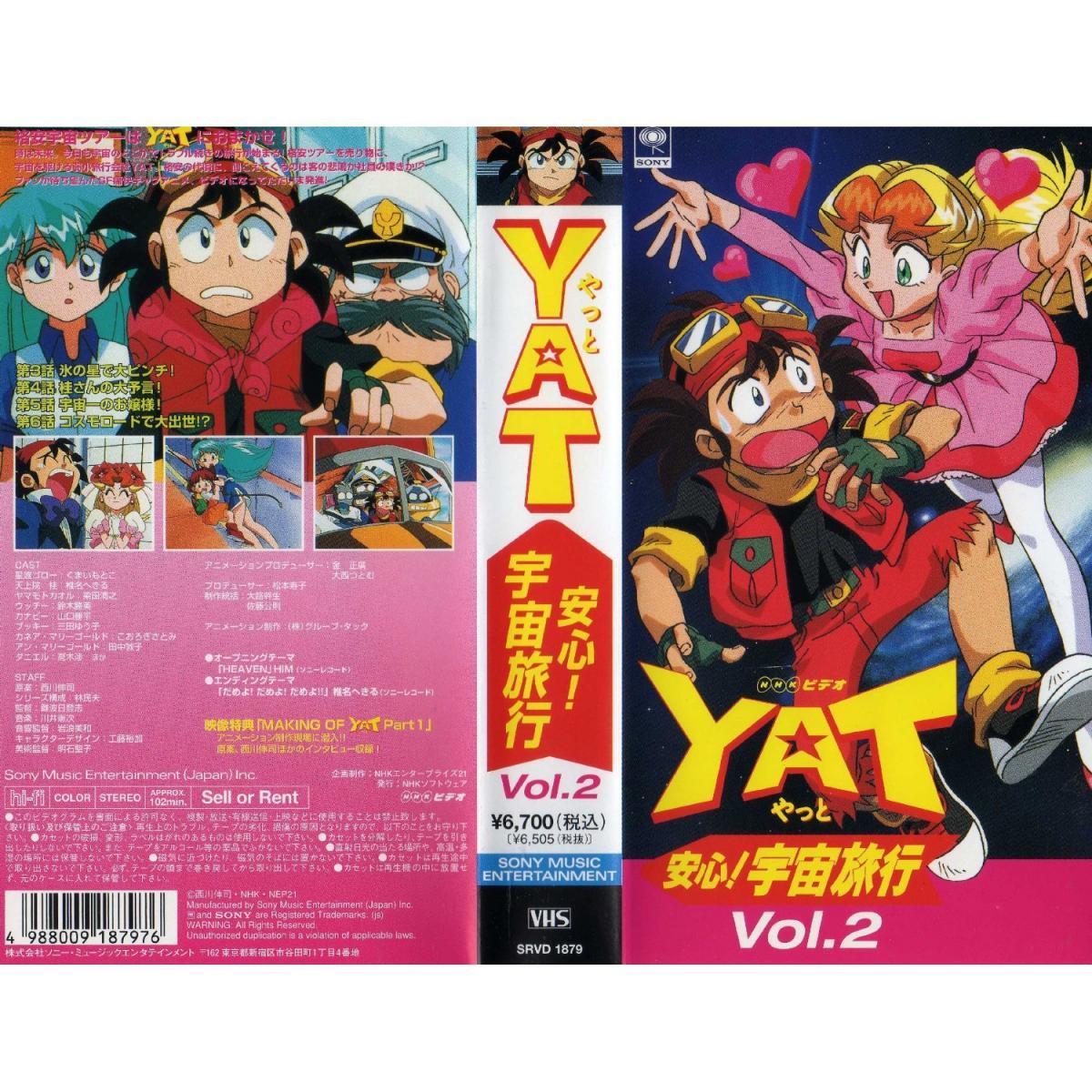 Image gallery for YAT Anshin! Luxury Space Tours (TV Series) - FilmAffinity