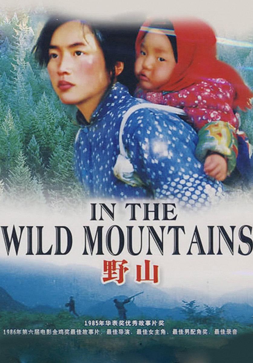 Image gallery for In the Wild Mountains - FilmAffinity