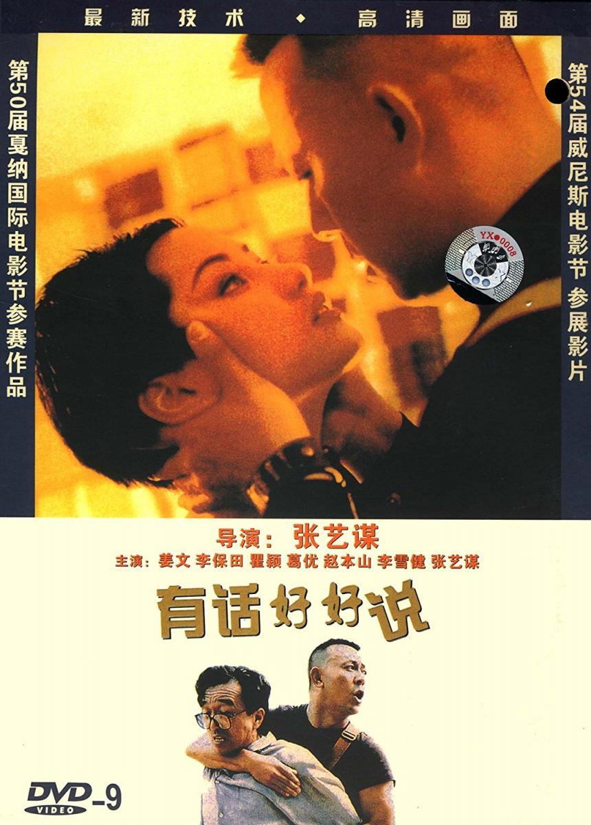 Image gallery for Keep Cool - FilmAffinity