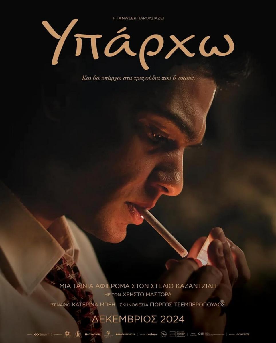 Stelios (2024) - FilmAffinity