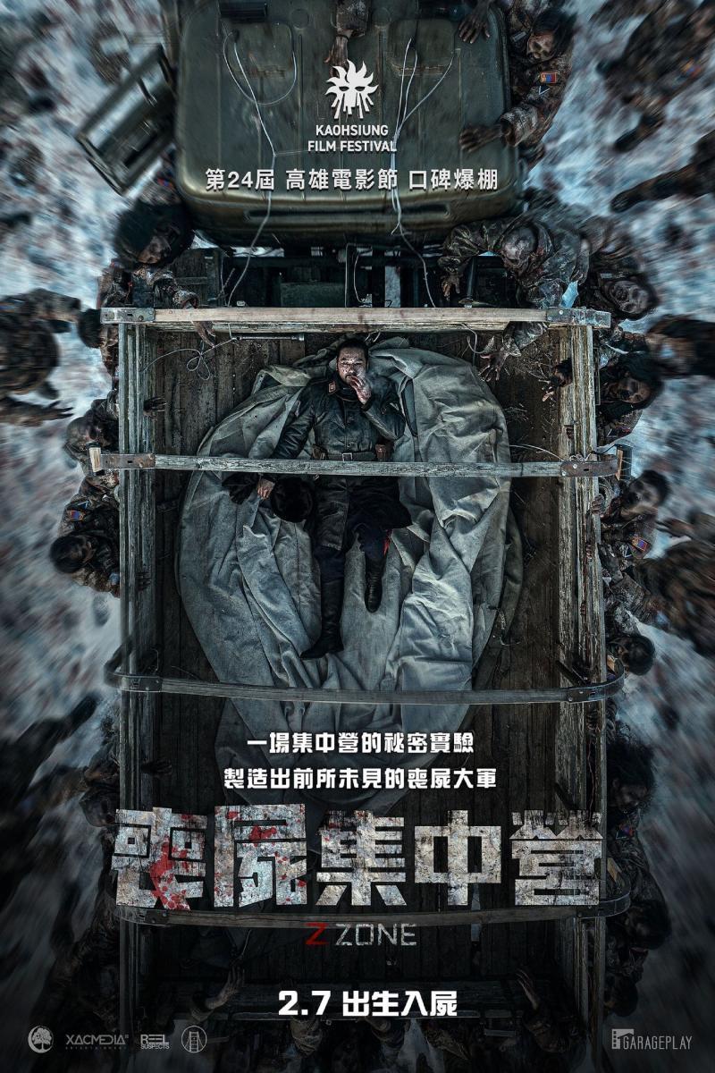 Sección visual de Z Zone - FilmAffinity