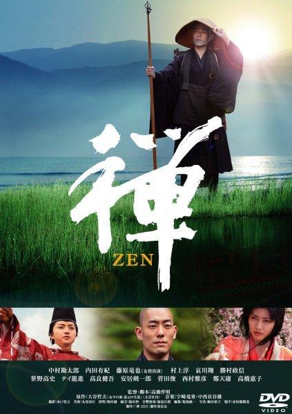 Image gallery for Zen - FilmAffinity