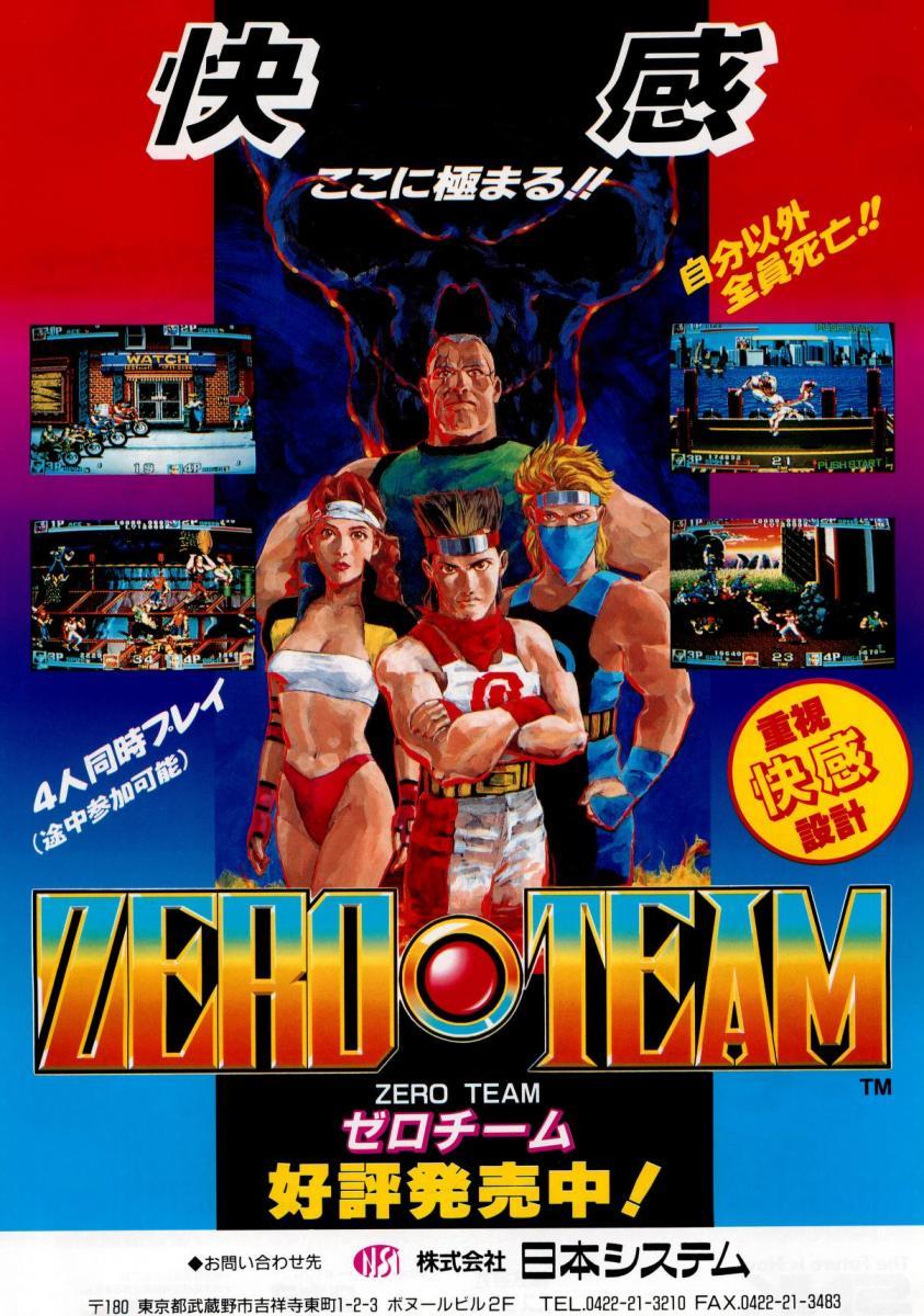 Zero Team (1993) - FilmAffinity
