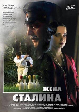 Zhena Stalina (TV) (2006) - FilmAffinity