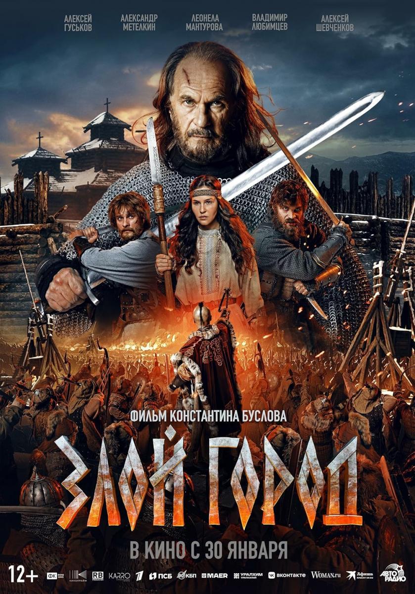 Los salvajes (2025) - FilmAffinity