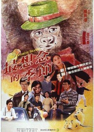 My favorite season (1985) - FilmAffinity